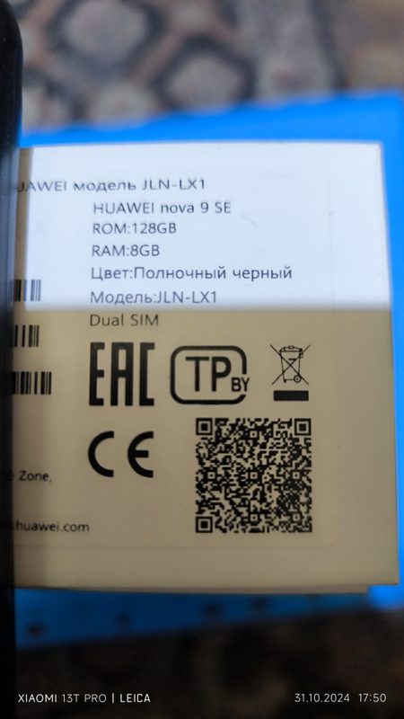 Продаётся Huawei nova 9 se