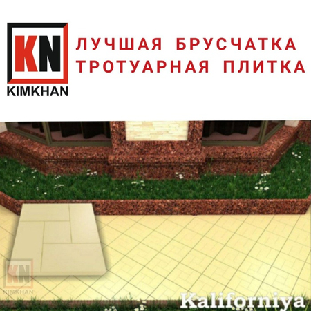 Лучшие бордюры лотки тротуарная плитка лестницы люки колодцы брусчатка