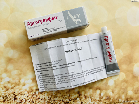 Заживляющий крем АРГОСУЛЬФАН 40гр.