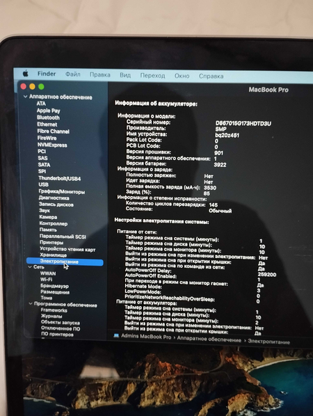 Macbook pro 2016