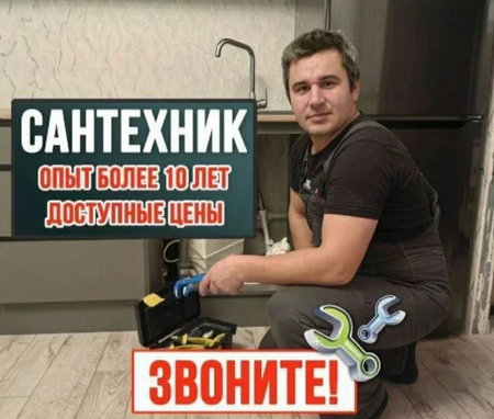 Сантехник чистка канализаций. Santexnik чистка канализация Santexnik