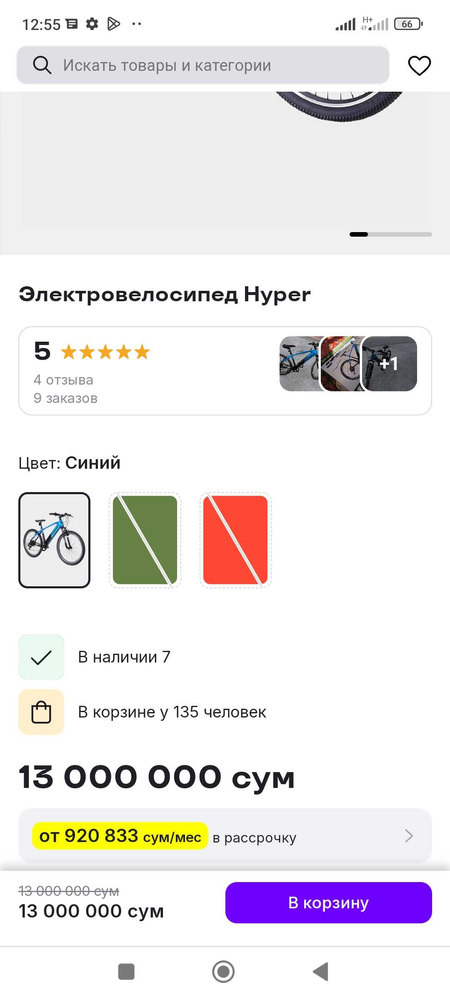 Myper elektr velosipedi