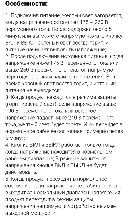 Розетка с защитой от скачков напряжения