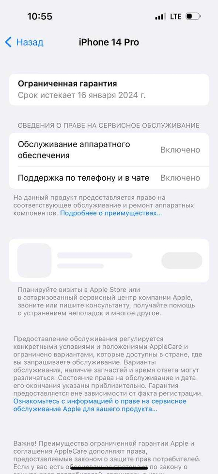 Iphone 14 Pro A/A