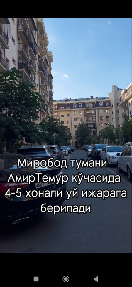 Аренда квартира