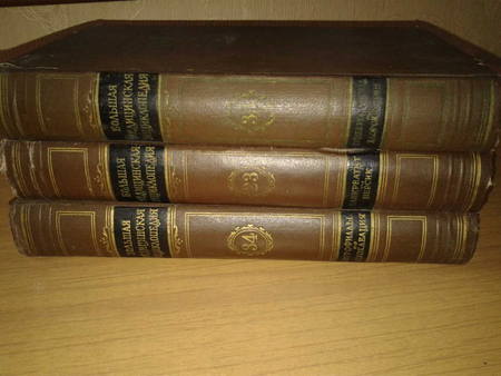 Книги из БМЭ (т.23 т.33 т.34)