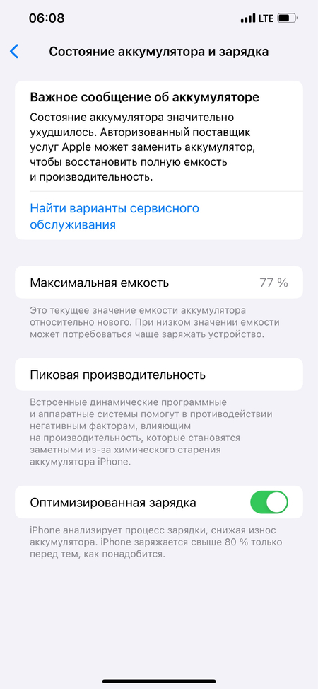 Iphone 12 pro max, 12 про мах