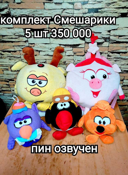 продаются мягкие игрушки,новые ,привозные, мультяшные
