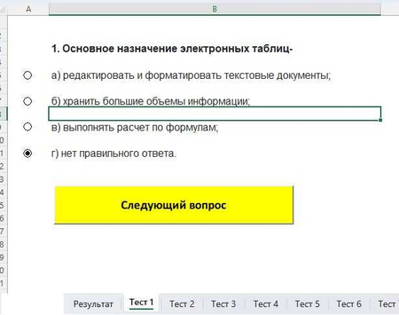 тестирование в excel 200 тыс.сум. Обучаю с нуля