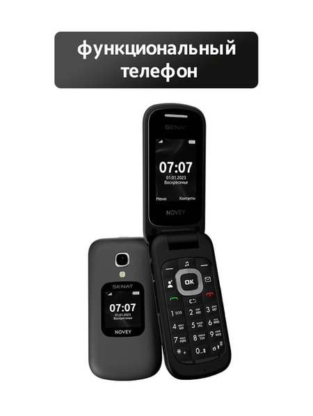Novey Senat SC1 (Оптом)