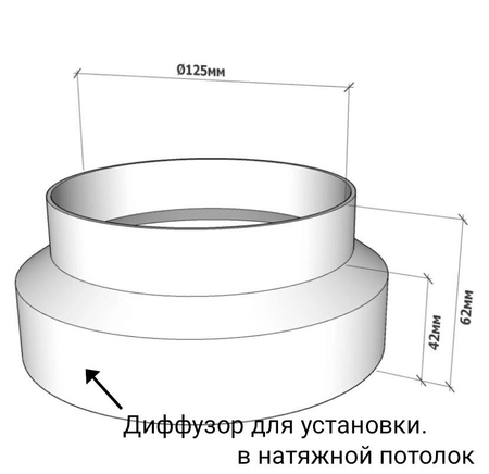 Теневая вытяжка (теневой диффузор)