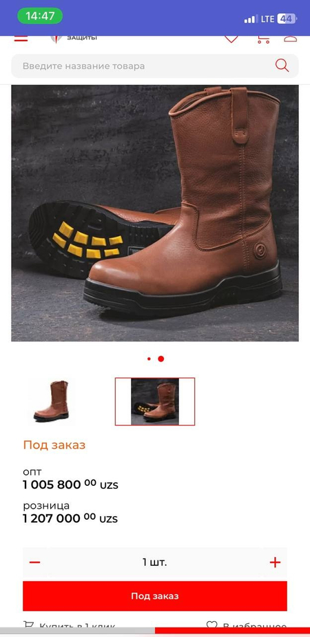Сапоги  коженные 100%
