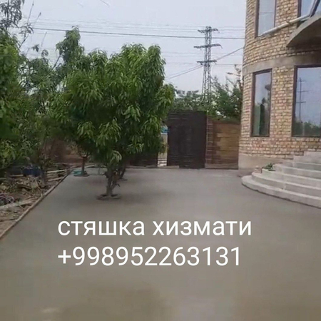 Стяжка киламиз, стяжка устасимиз.