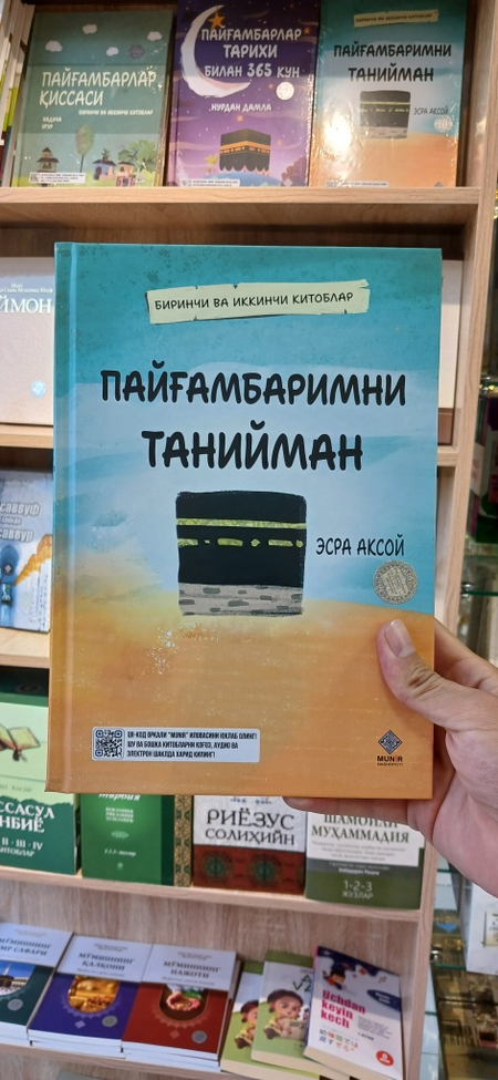 Bolalar uchun 