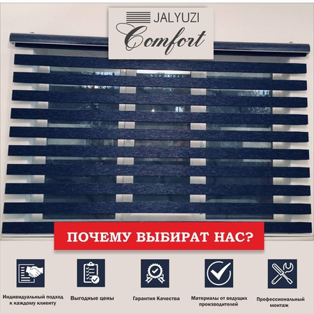Jalyuzi comfort ofitsalni diller