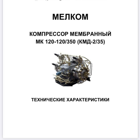 Янги Мембранный компрессор сотилади