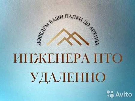 Профессиональные услуги ПТО сметчика!