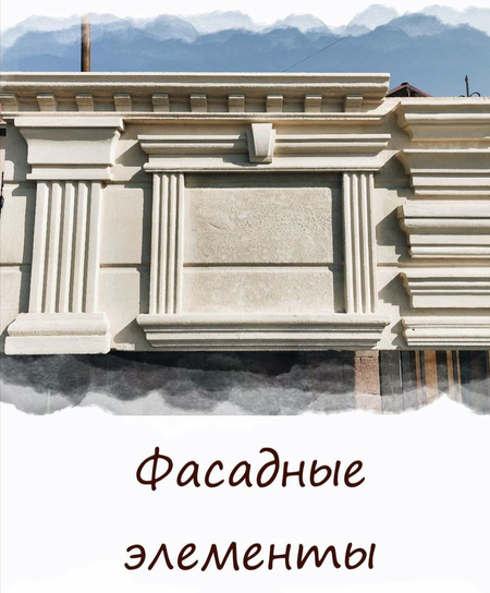 Фасад Казирок  Навес Тяга ишларини киламиз. Сиз хохлаган усулда