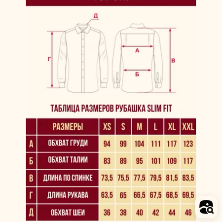 Ko’ylak Рубашка