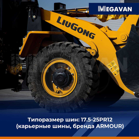 Фронтальный погрузчик LiuGong 840H
