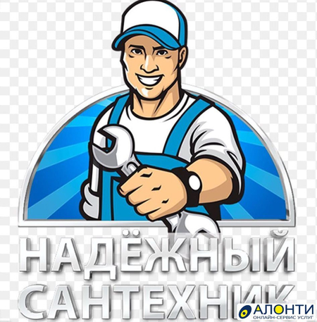 Сантех сервис все виды сантехничеких работ