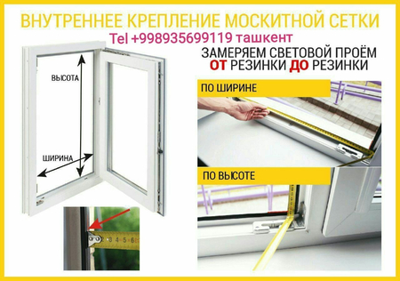 Москитные сетки изготавляиваются
