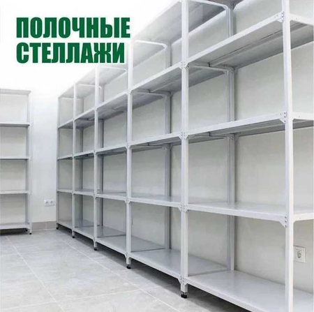 Архивные стеллажи, полочный стеллаж, polkaly arxiv stelaj, tokch