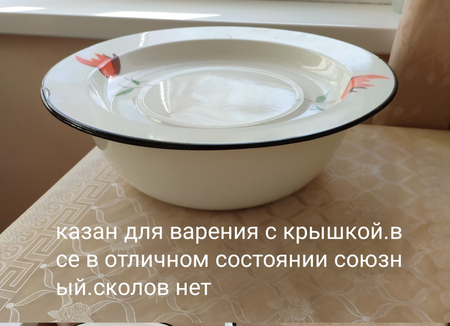 Продам комплект.эмалированную кострюлю.ковшик и блюдо