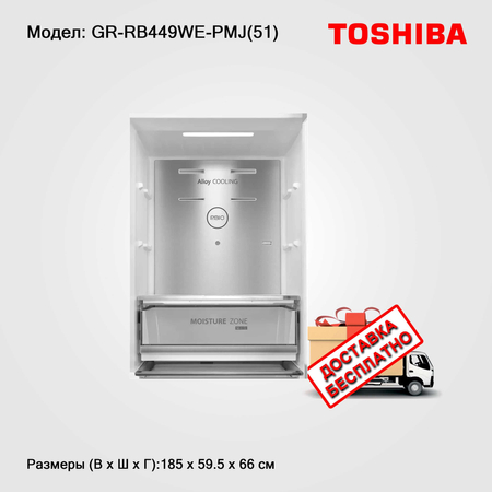Холодильник, (Xolodilkin) TOSHIBA Model: GR-RB449WE-PMJ(51) 320л