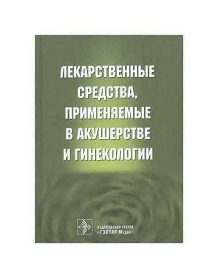 Руководство по психотерапии - Рожнов В