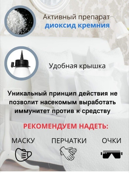 Средство Гектор /Gektor от клопов, тараканов против насекомых Оригинал