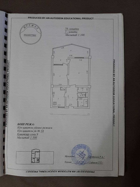 Квартира. Юнусабад 2. Универсам. 115м2 Первая линия Под Бизнес.