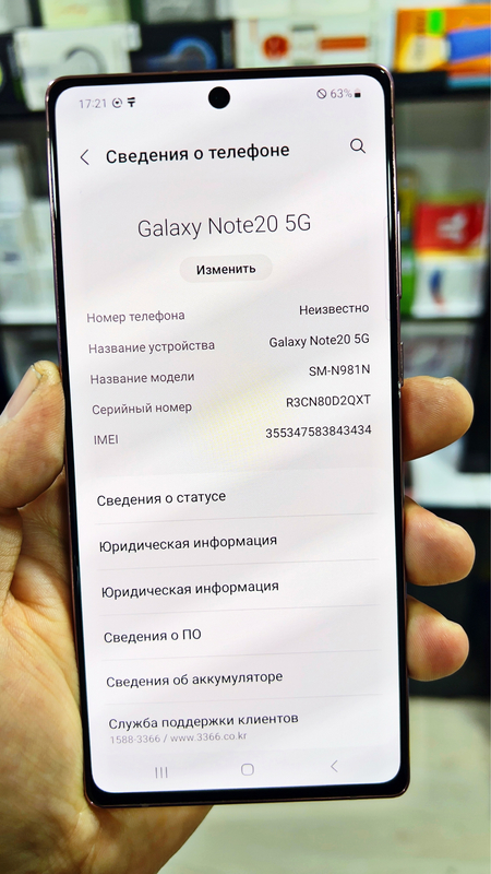 Samsung Note 20 5G