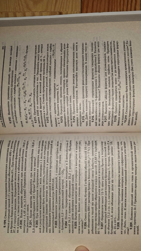 Учебное пособие по химии Литвинова