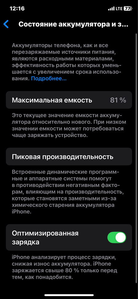 Iphone 11 pro ideal