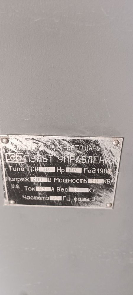 Дизель Генератор 70кВА