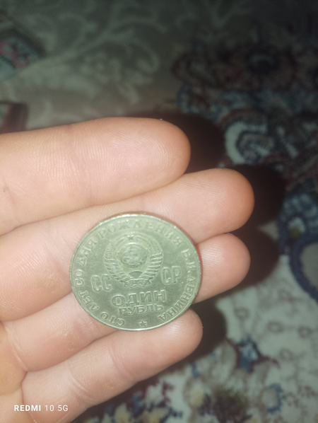 Tanga CCCР bir rubl