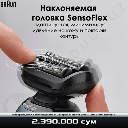 Беспроводная электробритва Braun Series 6