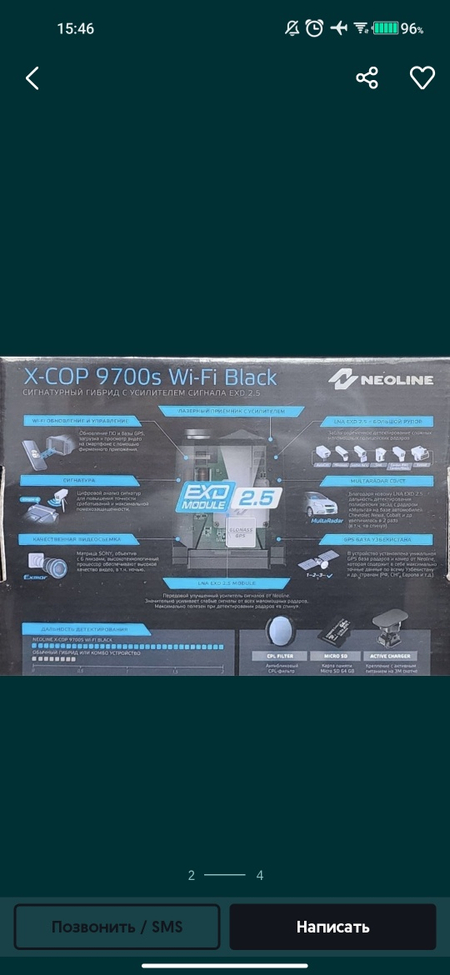 анти радар- видеорегистратор NEOLINE 9700S
