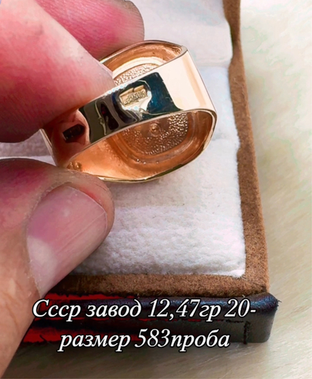 Заводской Ссср 583проба 20-размер 12,47гр