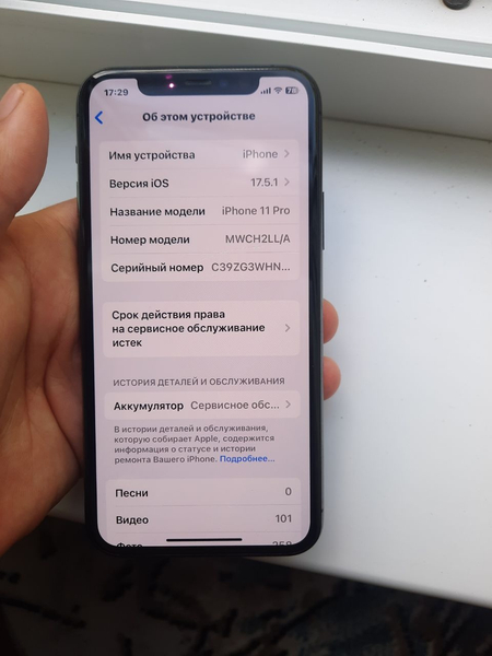 Iphone 11 pro ideal