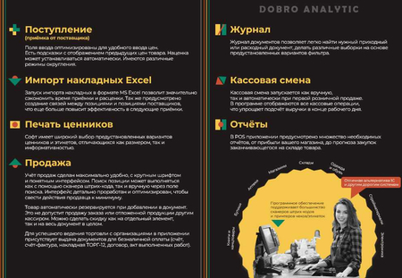 Внедрение автоматизации товарно-складского учета