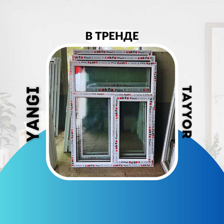 Akfa готовый новый окна AKFA 1200х1500