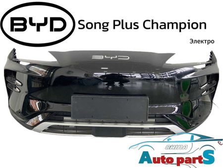 Полики оригинальные с багажником BYD Song Plus/ HAN