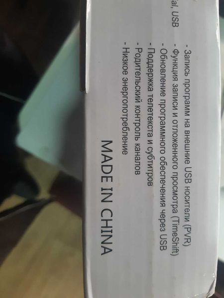 TV Box  MPEG4-T5 тюнер