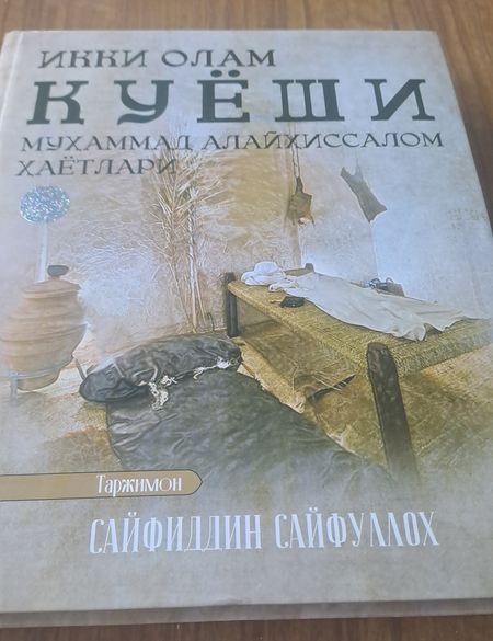 Китоблар сотилади
