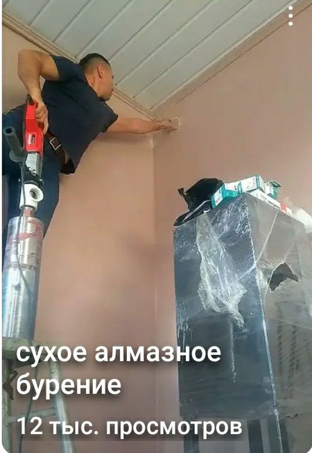 Almazniy devor beton teshish! Алмазный любой девор тешиш ишлари! 24/7.