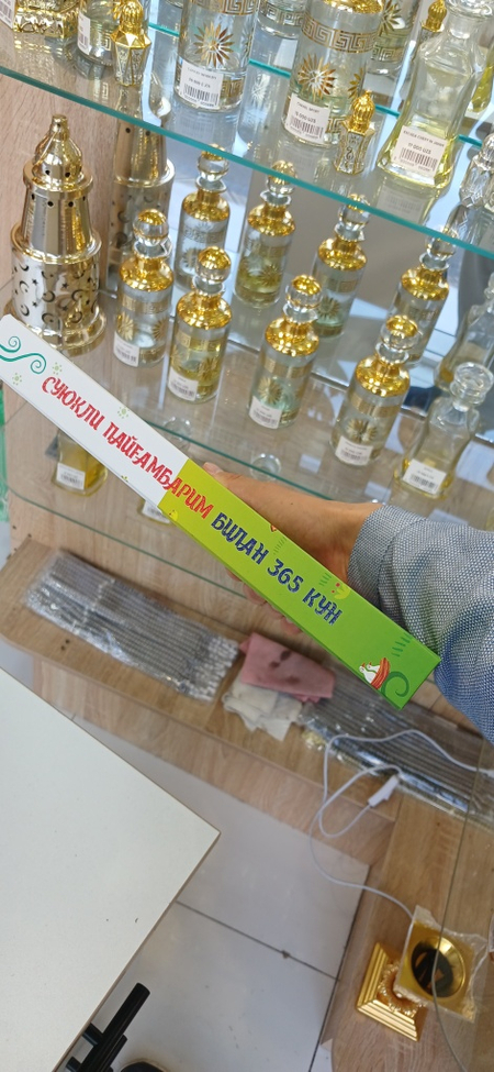 Suyukli Payg'ambarim bilan 365 kun