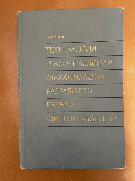 книги геологические