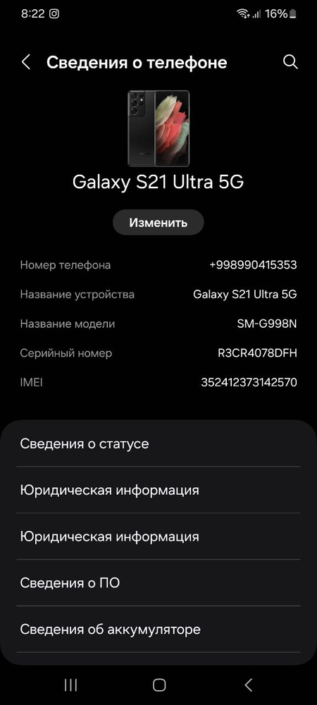 S21 ultra 5g naxtga sorocni ili obmen